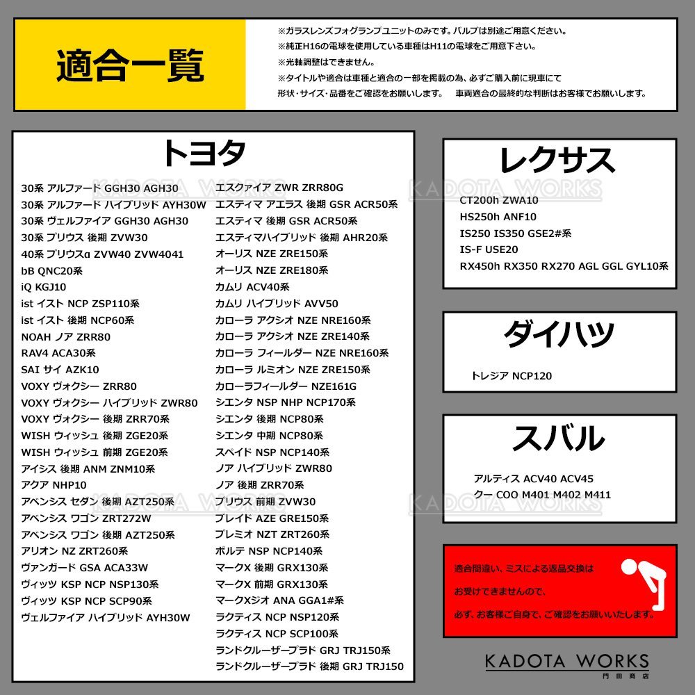 トヨタ 30系 アルファード GGH30 AGH30 ハイブリッド AYH30W 純正タイプ H11 フォグランプ ガラスレンズ 左右セット ...