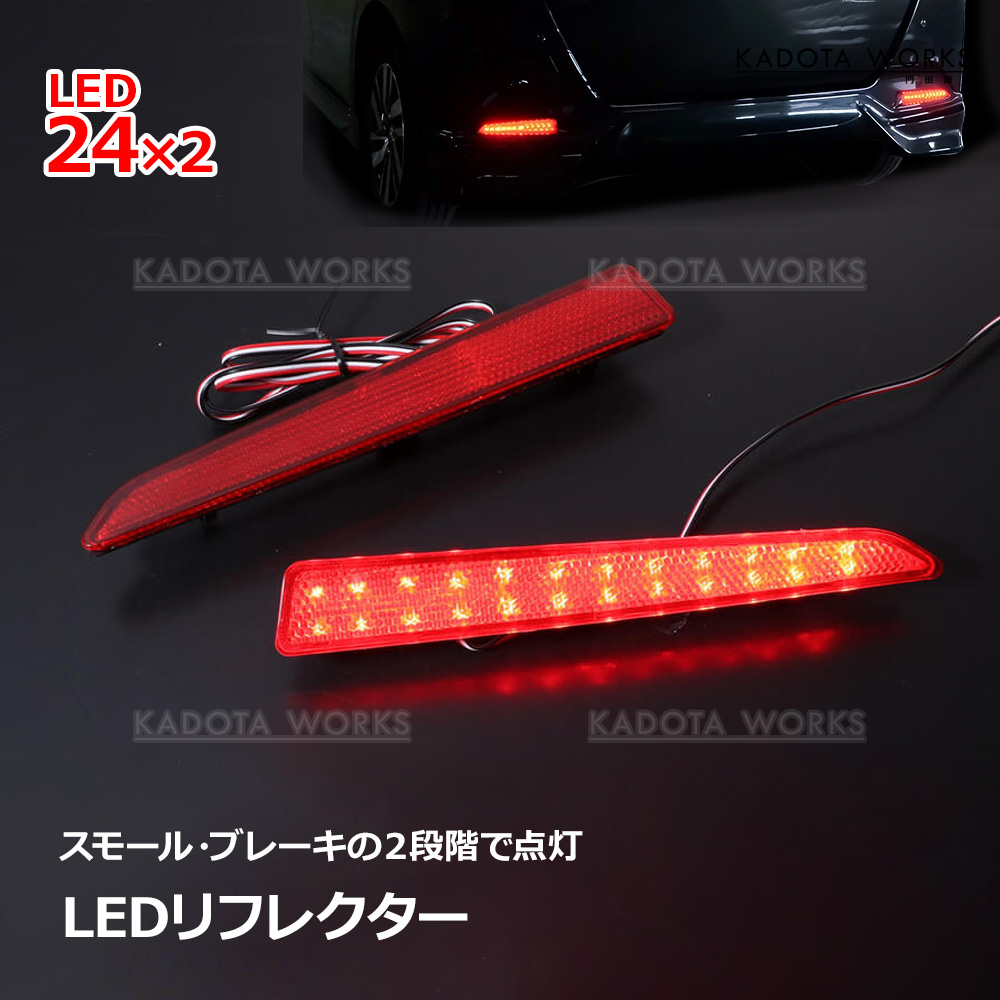 トヨタ コペン GRスポーツ LA400A LED リフレクター リア バンパー ライト 反射機能付 レッドレンズ 左右セット 81910-B2040 81920-B2040 互換品 純正交換 ...