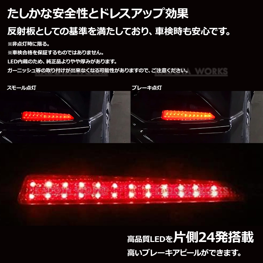 トヨタ コペン GRスポーツ LA400A LED リフレクター リア バンパー ライト 反射機能付 レッドレンズ 左右セット 81910-B2040 81920-B2040 互換品 純正交換 ...