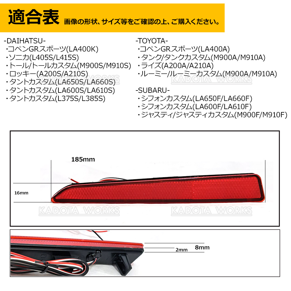 トヨタ コペン GRスポーツ LA400A LED リフレクター リア バンパー ライト 反射機能付 レッドレンズ 左右セット 81910-B2040 81920-B2040 互換品 純正交換 ...