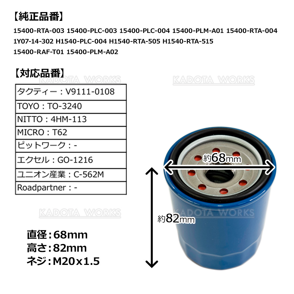 オイルエレメント オイルフィルター NBOXスラッシュ JF1 JF2 15400-RTA-004 ホンダ 1個 単品 メンテナンス オイル ...