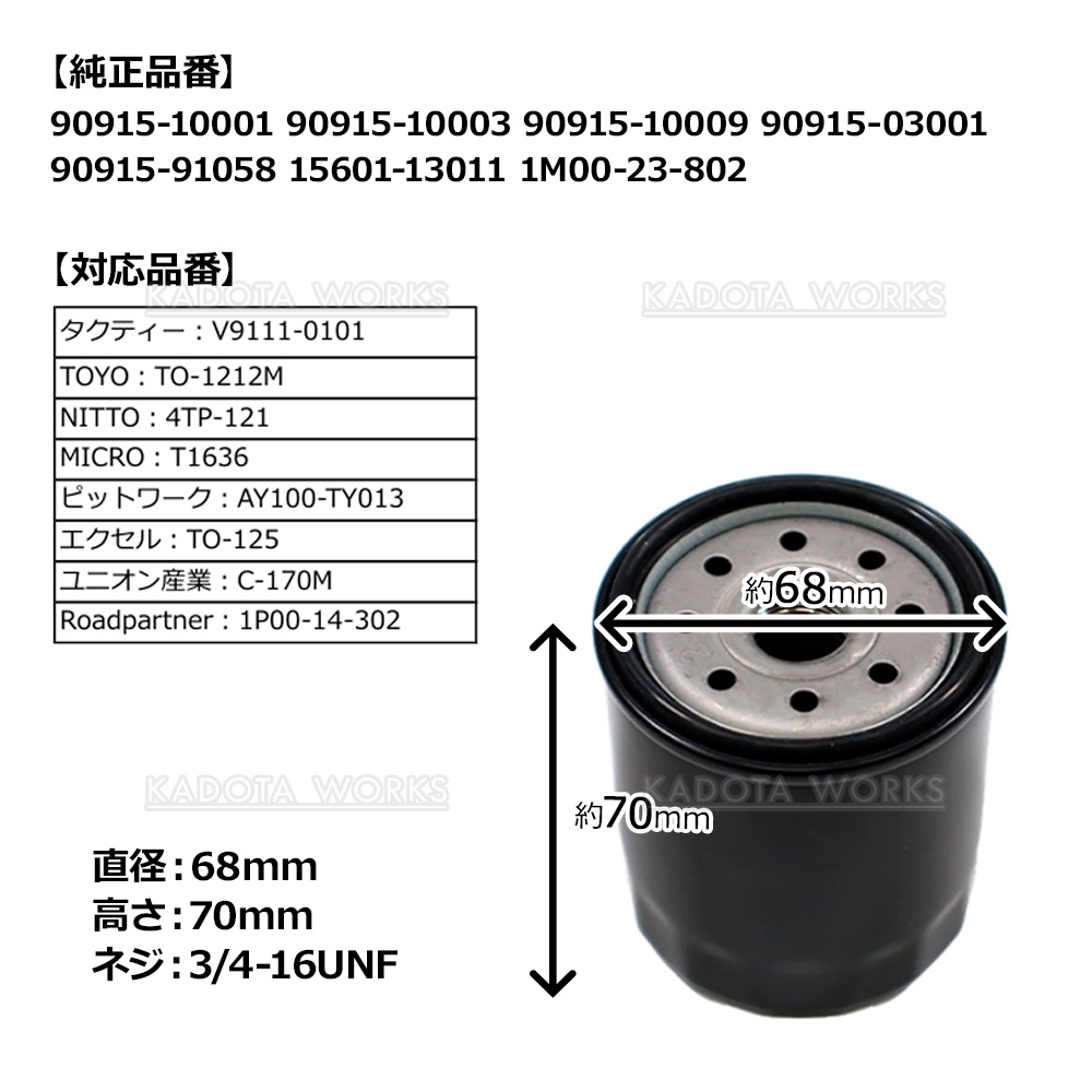 オイルエレメント オイルフィルター ヴィッツ SCP10 SCP13 NCP10 NCP13 NCP15 90915-10003 トヨタ 5個 ...
