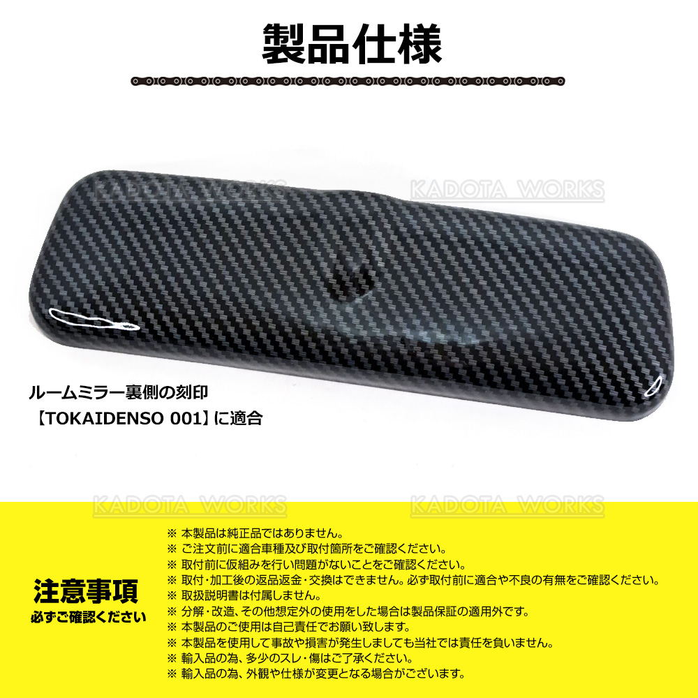 スズキ エブリイ ワゴン DA17W DA64W DA62W DA52W ルームミラー カバー リアル カーボン調 バックミラーカバー ...