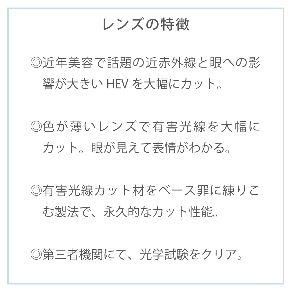 ソライズ サングラス SLD-001 BK/LBL SOLAIZ レディース UVカット ブルーライトカット 近赤外線カット アイケア スキン ...