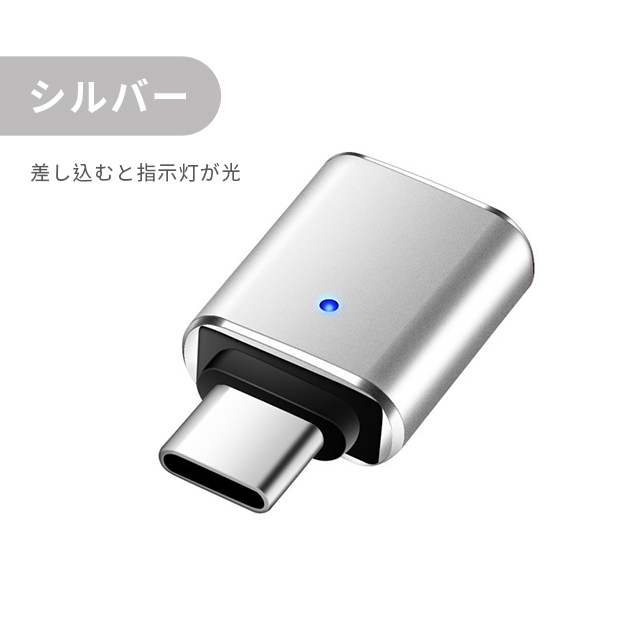 USB-A Type-C 変換コネクタ 標準USB3.0 OTG for Typec USB OTGケーブル OTG機能 データ安定した転送 USBメモリ 最大5Gbps Type-C ...
