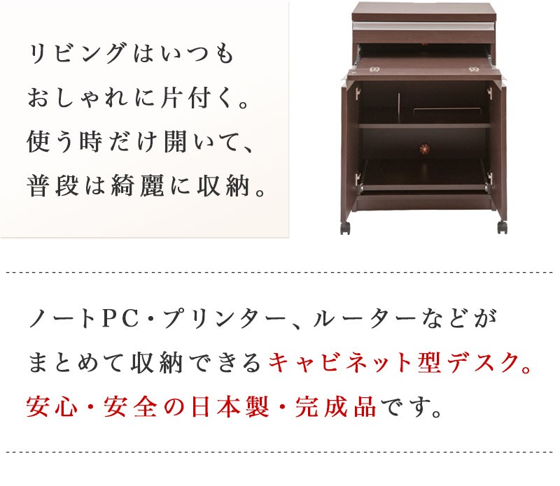 パソコンデスク 幅60 日本製 完成品 キャビネット 収納 デスク パソコンデスク 幅60 日本製 完成品 キャビネット 収納 デスク