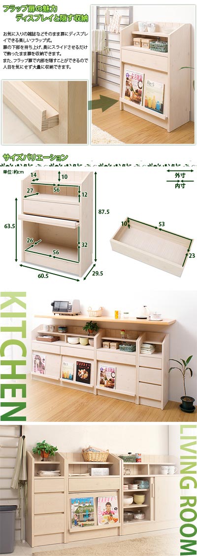 カウンター下ディスプレイ キャビネット 幅60.5cm 完成品 カウンター下ディスプレイ キャビネット 幅60.5cm 完成品