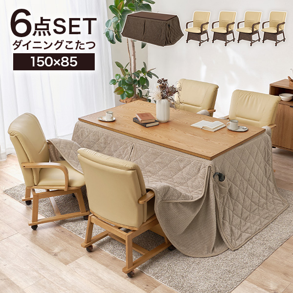 HAGiHARA（萩原） こたつ ハイタイプ セット こたつテーブル 150