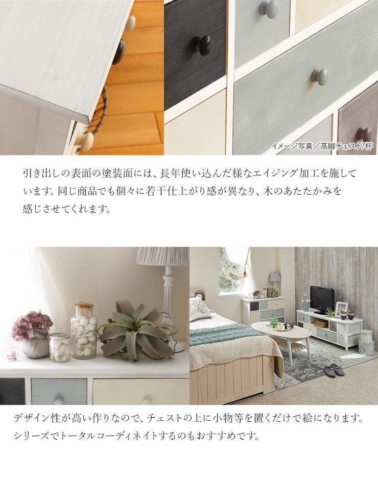 おしゃれ チェスト 完成品 アンティーク 木製 北欧 グレイッシュカラーローチェスト引出し7杯 :q7296:クオリアル Yahoo ...