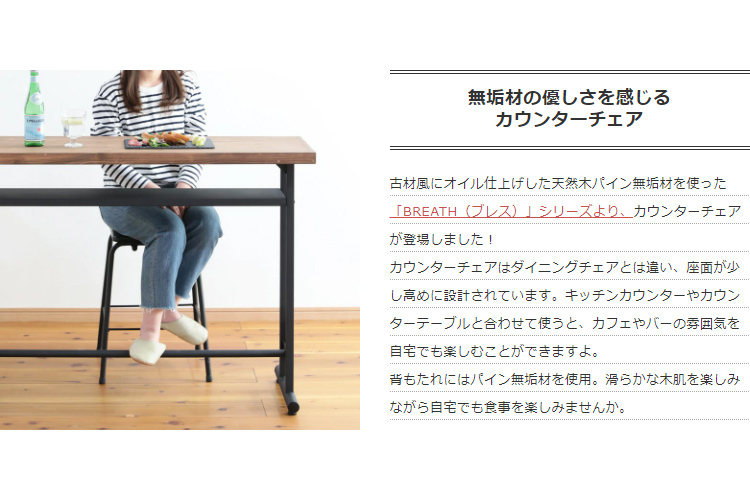 カウンターチェア 背もたれ付き 木製 ダイニング チェア カウンターチェア 背もたれ付き 木製 ダイニング チェア