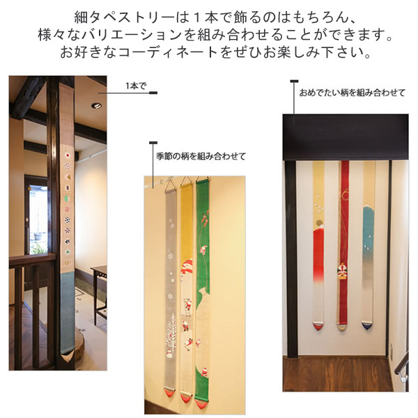 洛柿庵 Ts-891 細タペストリー「丸窓に紅葉(まるまどにもみじ)」秋 メーカー取寄品 ルシエールジャパン(代引不可) : 京のもん 京都の名店・名品・良品 - 通販 - Yahoo!ショッピング