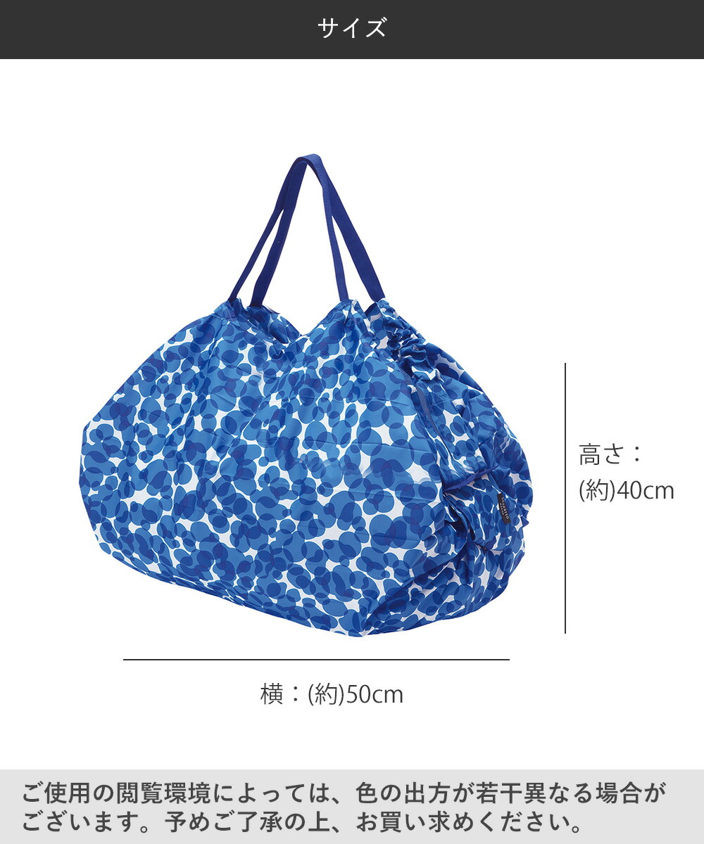 Shupatto コンパクトバッグ Lサイズ UMI 40L マーナ S468U