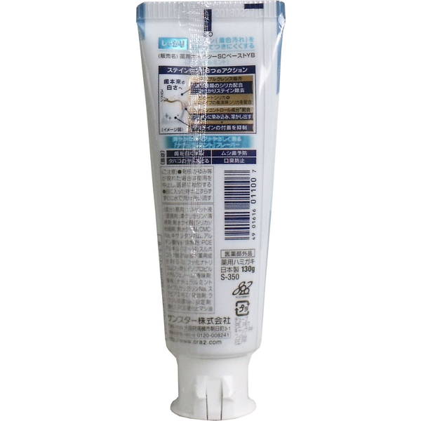 Ora2 me 歯磨き粉 歯みがき粉 Ora2me オーラツーミー ステインクリアペースト ナチュラルミント 130g : カナエミナ ...