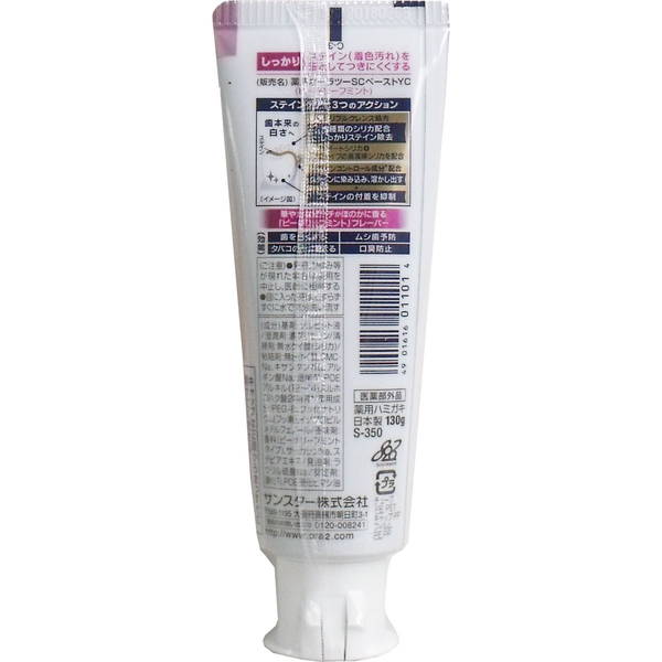 歯磨き粉 歯みがき粉 Ora2me オーラツーミー ステインクリアペースト ピーチリーフミント 130g :1002 ...