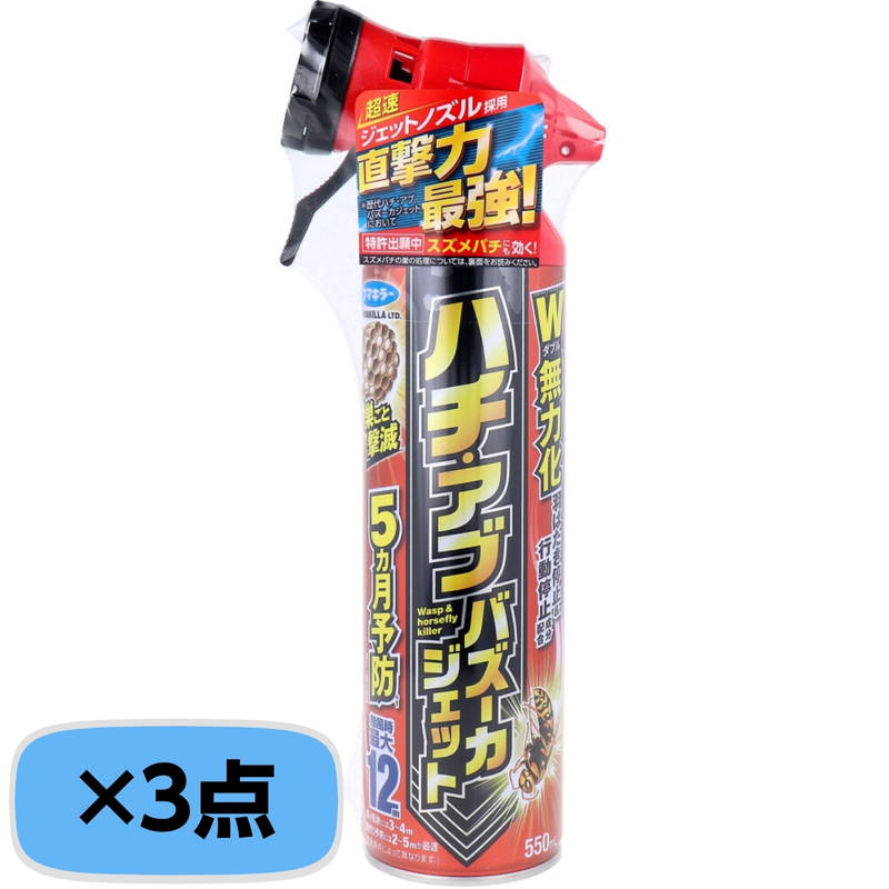 殺虫剤 殺虫スプレー 強力 直撃力最強 ジェットノズル フマキラー ハチ・アブ バズーカジェット 屋外専用 550ml 3本セット : カナエミナ - 通販 - Yahoo!ショッピング