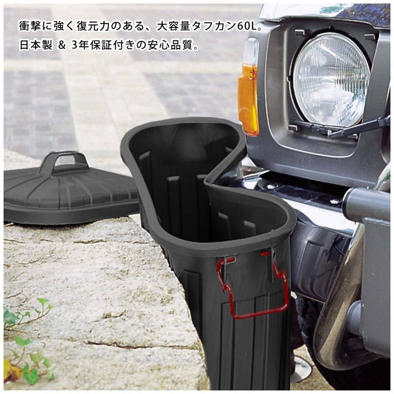 東谷 ダストボックス 屋外対応 ゴミ箱 60L 分別 大容量 大きい 蓋付き 室内 屋外 おしゃれ 頑丈 タフカン 日本製 : カナエミナ ...