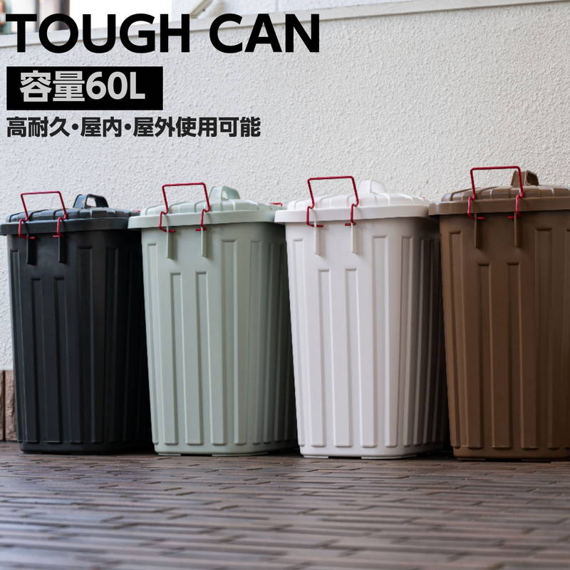 東谷 ダストボックス 屋外対応 ゴミ箱 60L 分別 大容量 大きい 蓋付き 室内 屋外 おしゃれ 頑丈 タフカン 日本製 : カナエミナ ...