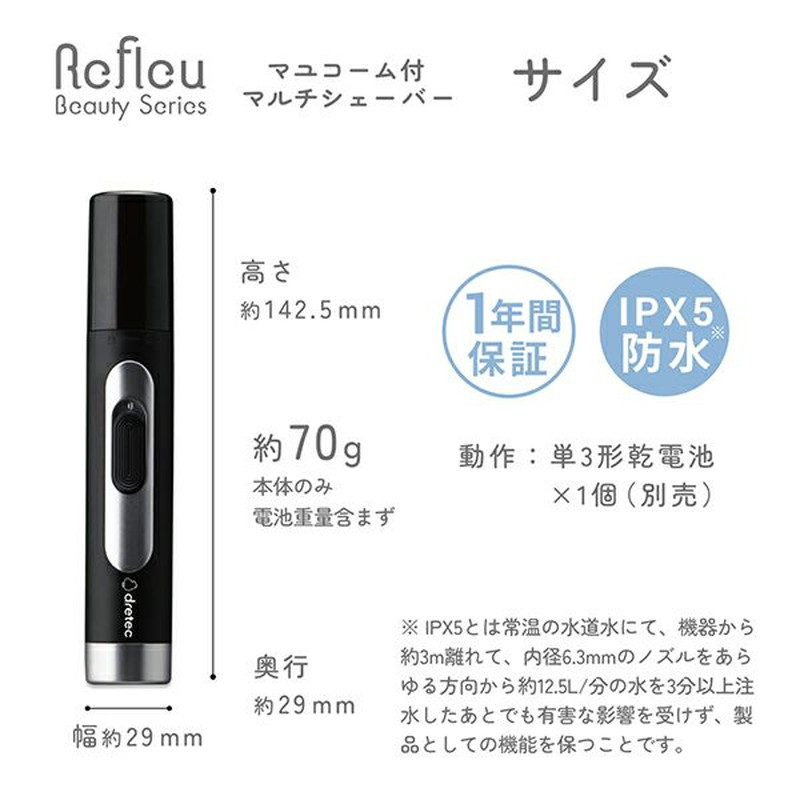 ドリテック ムダ毛処理 回転刃付きマルチシェーバー 防水 メンズ レディース 鼻毛 顔 眉毛剃り 収納ポーチ付き SV-100 マユコーム付シェーバー : カナエミナ - 通販 - Yahoo ...