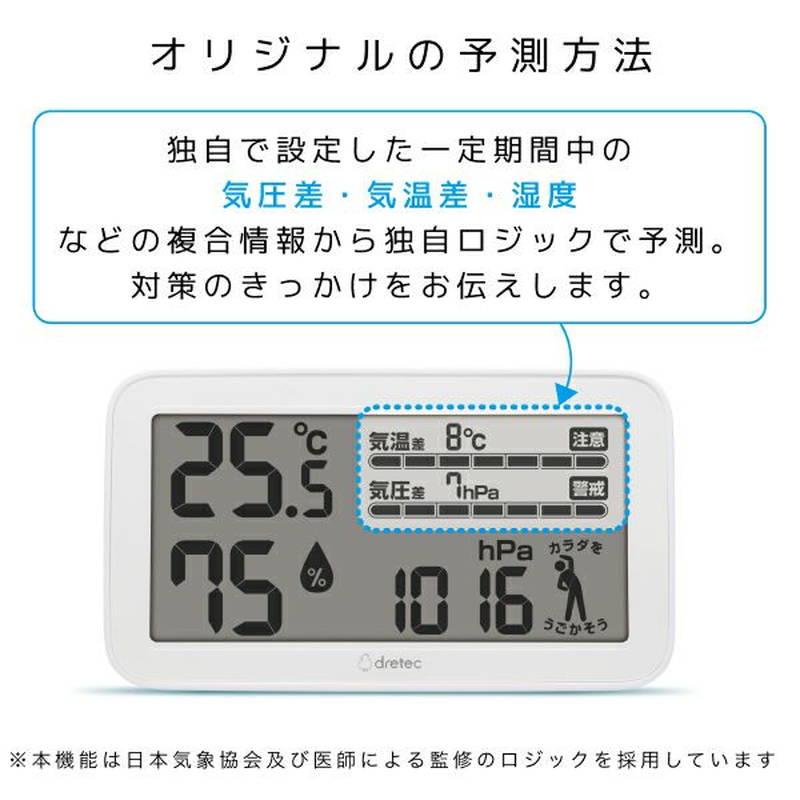 温湿度計 気圧計 温度計 湿度計 デジタル 気圧が分かる温湿度計 天気deミカタ スタンド 壁掛けフック穴付き :k001-o-707wt:カナエミナ - 通販 - Yahoo!ショッピング
