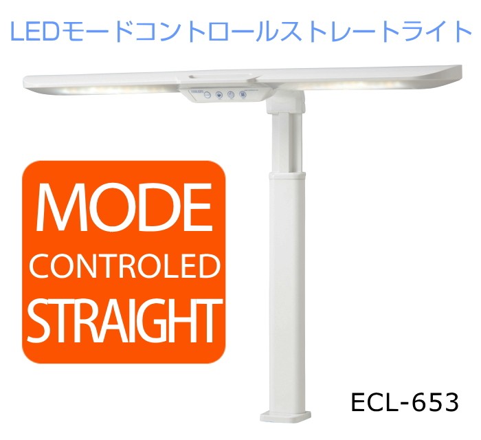 9月下旬以降のお届け予定 コイズミ デスクライト ライト 照明 ECL-653 LEDモードコントロールストレートライト ※ライトのみ :ecl-653:家具のカナケン Yahoo!店 ...