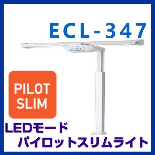 9月下旬以降のお届け予定 コイズミ デスクライト ライト 照明 ECL-653 LEDモードコントロールストレートライト ※ライトのみ :ecl-653:家具のカナケン Yahoo!店 ...