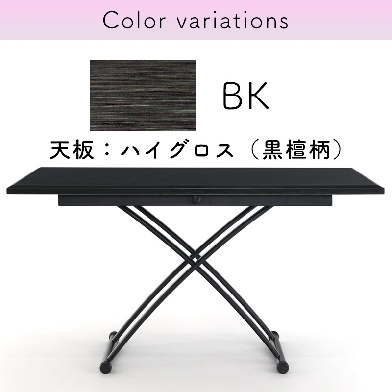 シギヤマ家具工業 テーブル 昇降式 昇降テーブル 幅135 シギヤマ シギヤマ家具工業 テーブル 昇降式 昇降テーブル 幅135 シギヤマ