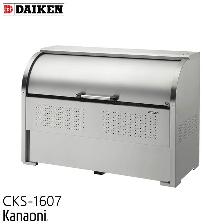 DAIKEN ダイケン CKS-1607 ステンレス製クリーンストッカー 奥行750ミリ 本体幅1650ミリ 11世帯向け 容量1000L ゴミ箱 ダストボックス : 金物の鬼インターネット ...