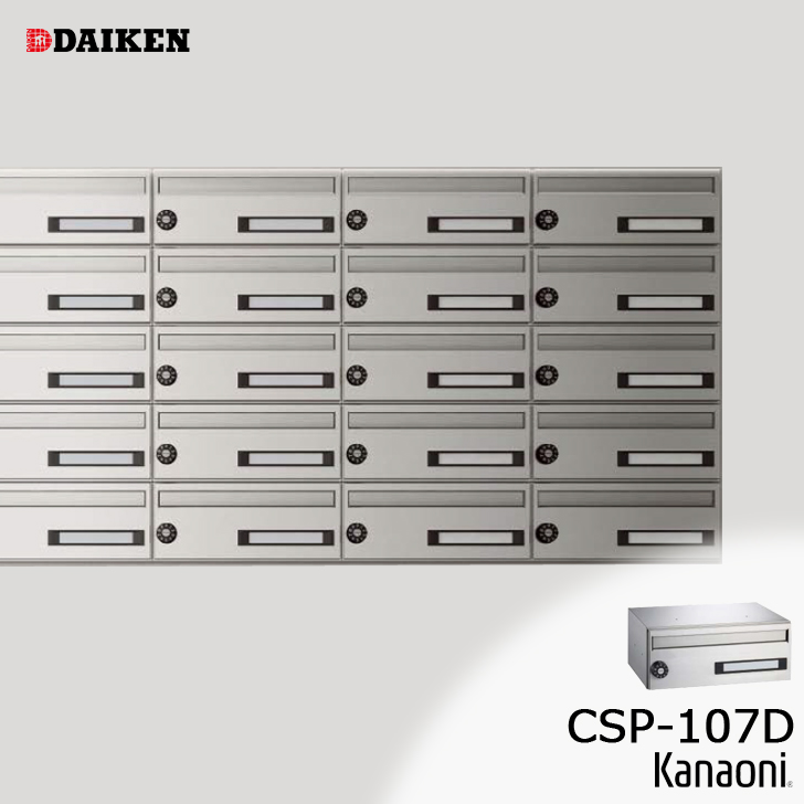 DAIKEN ダイケン CSP-107D 屋内用 ポステック 前入れ 前出し 集合用ポスト 郵便ポスト : 金物の鬼インターネットショップ - 通販 - Yahoo!ショッピング