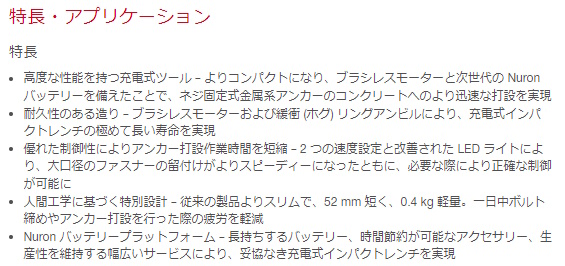 HILTI ヒルティ NURON 充電式インパクト レンチ SIW 6-22 1/2" ケース 2251608 かんだ！