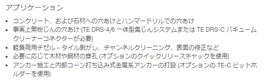 HILTI ヒルティ NURON 充電式ロータリーハンマー TE 6-22 + DRS 4/6 ケース 3838671 かんだ！