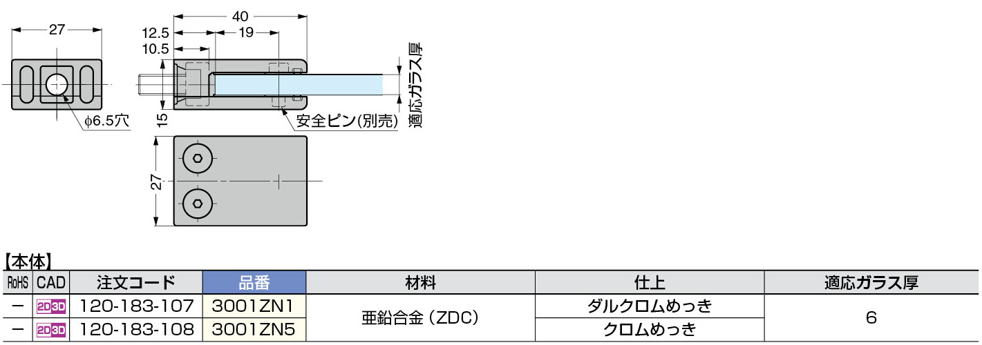 スガツネ クランプ 3001型 3001ZN5 クロムめっき 1ヶ :sug-3001zn5:カネマサかなものe-shop - 通販 ...