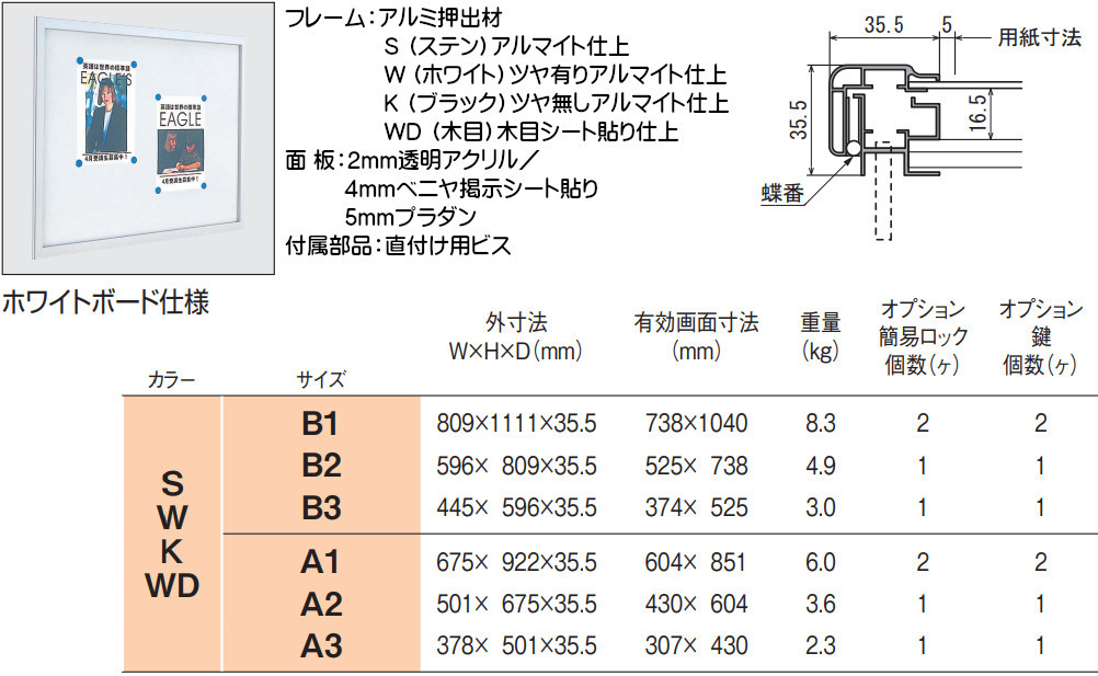 ベルク 壁面掲示板 ホワイトボード仕様 617 B2 WD(木目) : blk-617-ks-wb-wd-b2 : カネマサかなものe-shop - 通販 - Yahoo!ショッピング