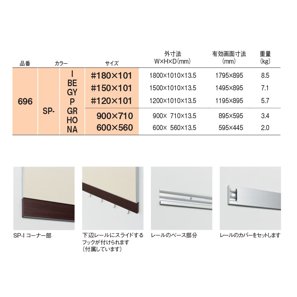 ベルク アルモード 掲示ボード 二軸フラーム木目セピア 696 アイボリー 1500×1010 メーカー直送品 : カネマサかなものe-shop - 通販 - Yahoo!ショッピング