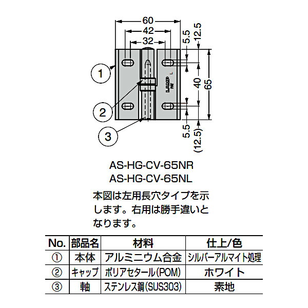 スガツネ クリーンヒンジ HG-CV-65N型 AS-HG-CV-65NR シルバーアルマイト処理 1ヶ :sug-as-hg-cv-65nr ...