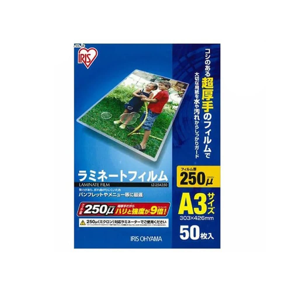 アイリスオーヤマ ラミネートフィルム A3 LZ-25A350 50枚 250μ : カネマサかなものe-shop - 通販 - Yahoo ...