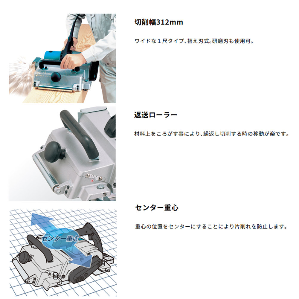 マキタ 電気カンナ KP312 : カネマサかなものe-shop - 通販 - Yahoo!ショッピング