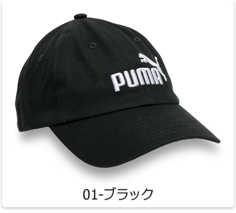 PUMA キャップ キッズ ジュニア プーマ ブラック ホワイト ブルー ピンク 帽子 ESS NO.1 ロゴ BB 026115 51cm/54.5cm : KANERIN - 通販 ...