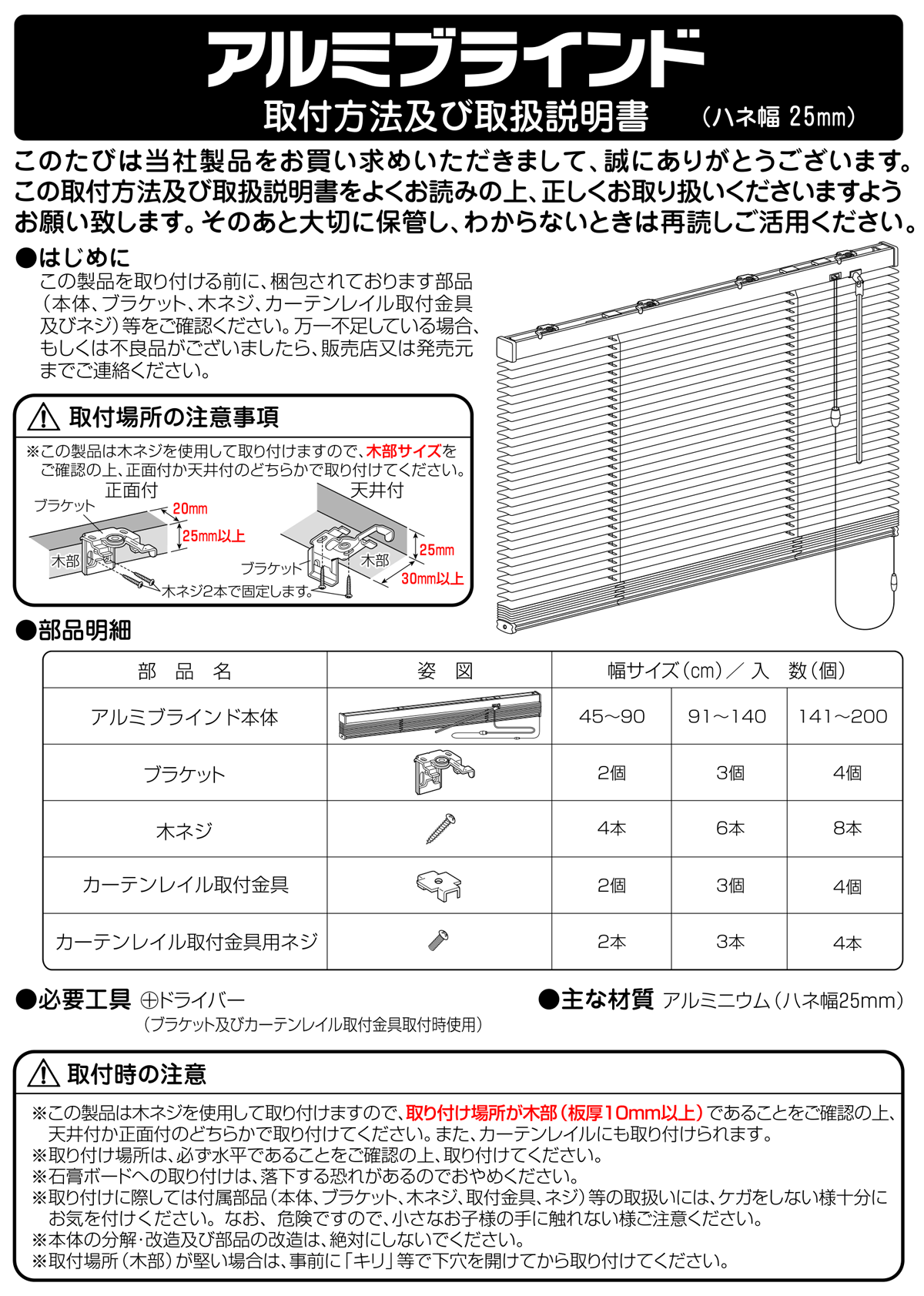 ブラインド ブラインドカーテン アルミブラインド おしゃれ 規格サイズ カリーノ スラット幅25mm 日よけ 幅75cm × 長さ98cm アイボリー : fu-k03ib : エクステリア ...