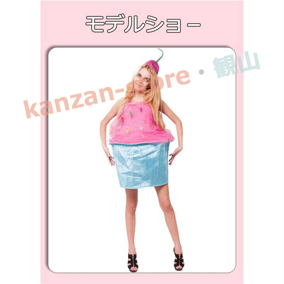 カップケーキ コスチューム ハロウィン お笑い系 コスプレ衣装女性用