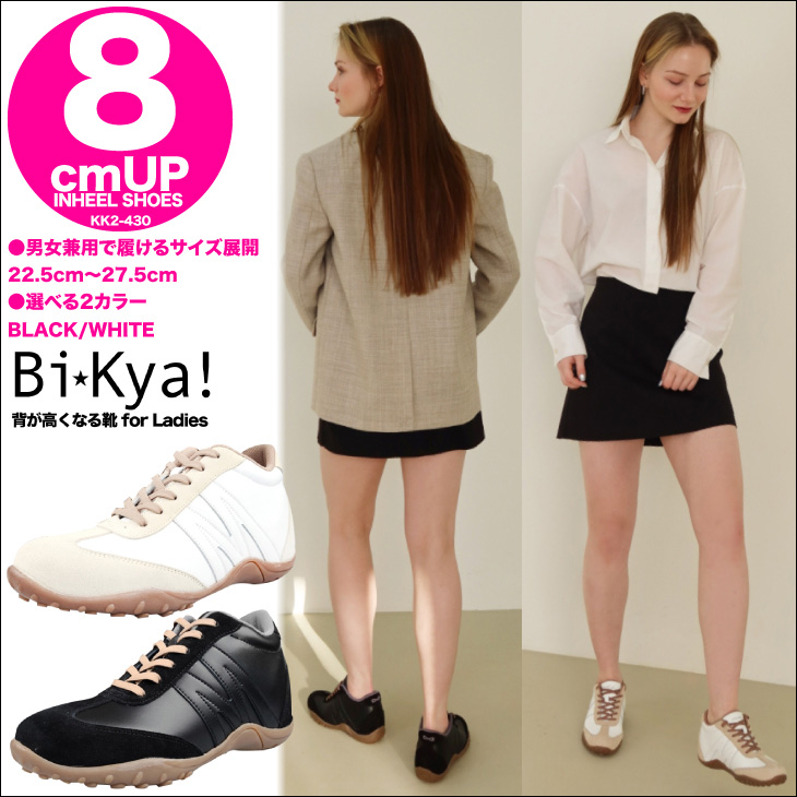 本革 シークレットシューズ 8cmアップ 8cm背が高くなる靴 シークレット