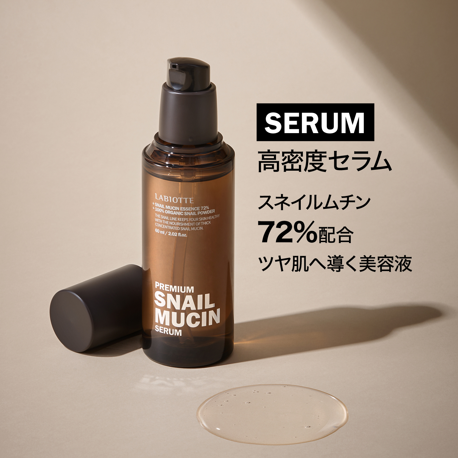 LABIOTTE ラビオッテ スネイルムチン セラム 1000倍濃縮エキス ヒアルロン酸 保湿 ニキビ予防 トラブルケア 保湿クリーム カタツムリ 粘液 ミューシン : スピーカーとコスメの ...