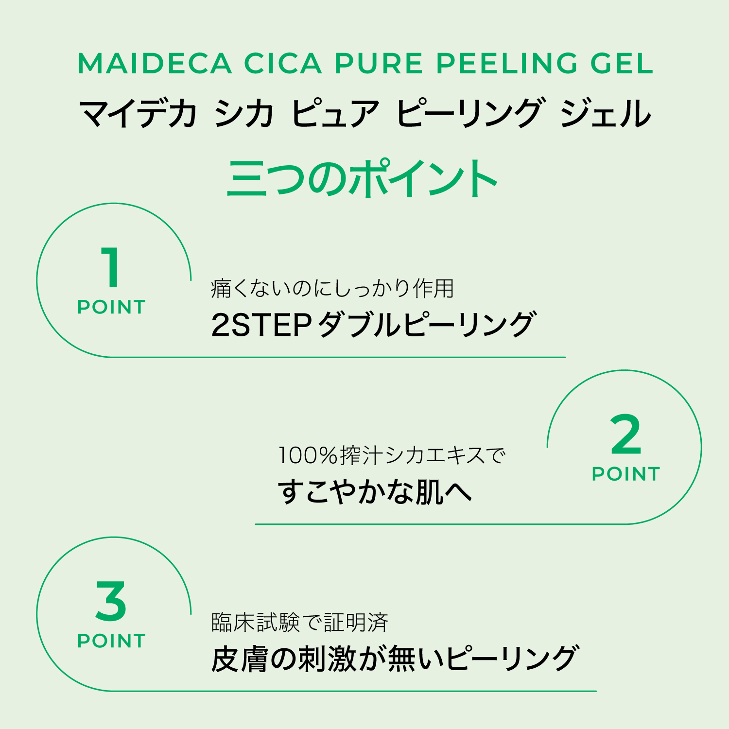 LABIOTTE ラビオッテ ピーリングジェル 敏感肌用 鎮静ケア TECA CICA ピュアピーリング ジェル 角質除去 角質落とし 角質ケア 肌バリア 保湿 マイデカ シカ : スピーカー ...