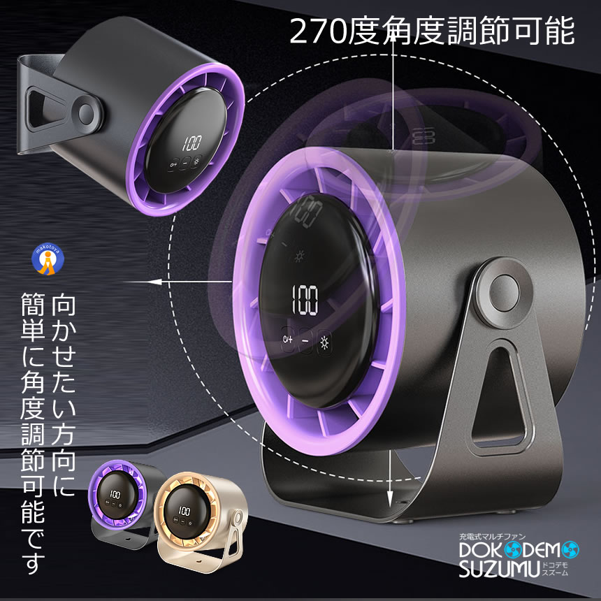 5個セット 扇風機 ハンディファン LEDライト サーキュレーター 卓上