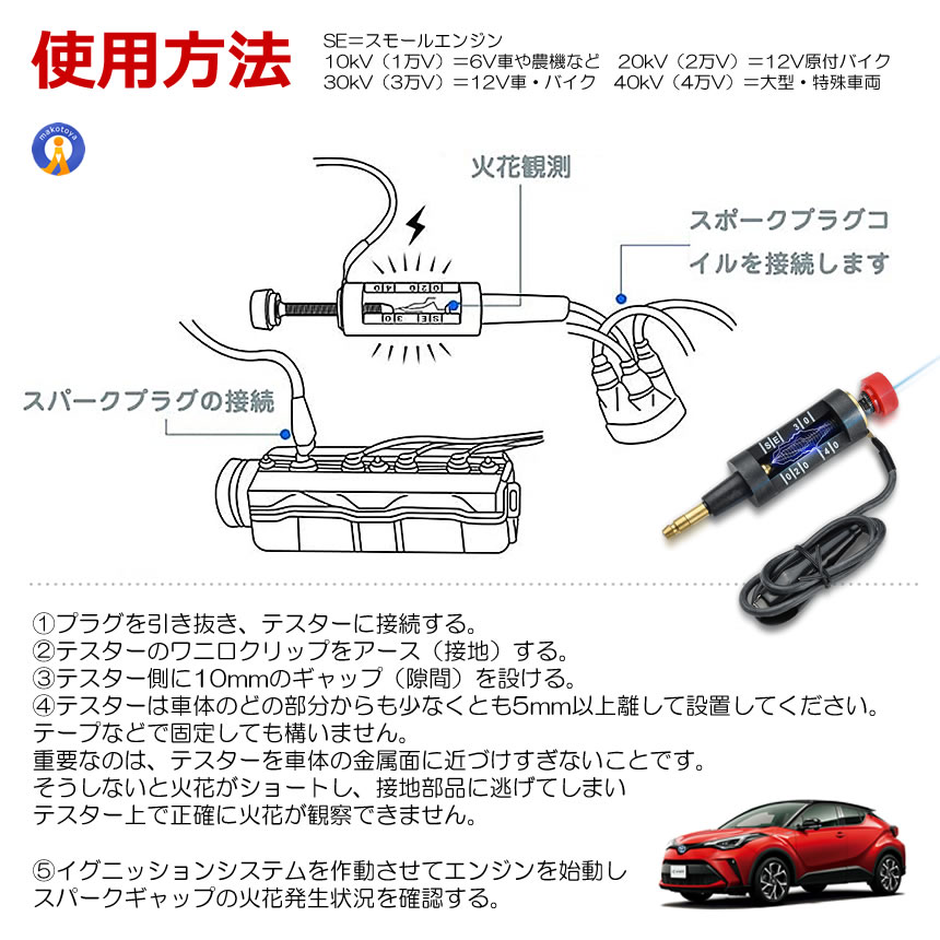 2個セット プラグチェッカー バイク 自動車 スパークプラグテスター 点火チェッカー プラグ測定器 点火診断 SPAPURA : 絆 ...