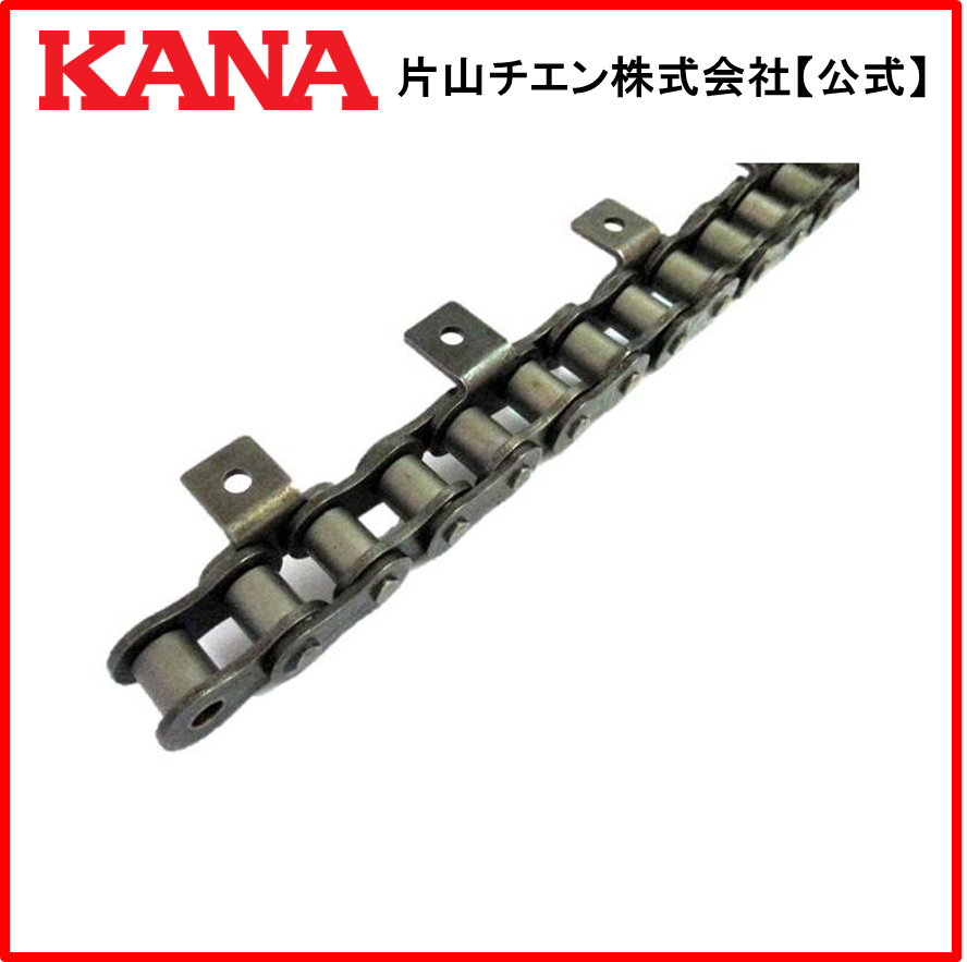 片山チエン KANA 40 3L A-1 240L(3M) : 片山チエン株式会社 - 通販 - Yahoo!ショッピング