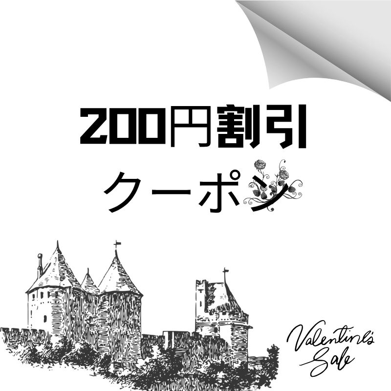 ショッピングクーポン - Yahoo!ショッピング -200円割引クーポン