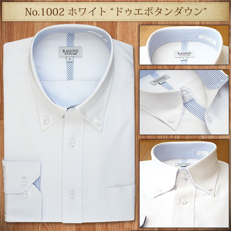 RAGGIO ワイシャツ 10柄 オリジナルモデル イージーケア！形態安定 トップヒューズ加工 スリム ビジネス シンプル おしゃれ 安い ...