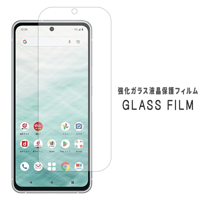 arrows N F-51C 強化ガラス F51C フィルム F-51Cシール 液晶保護 保護フィルム 硬度9H 指紋防止 飛散防止 画面 ...