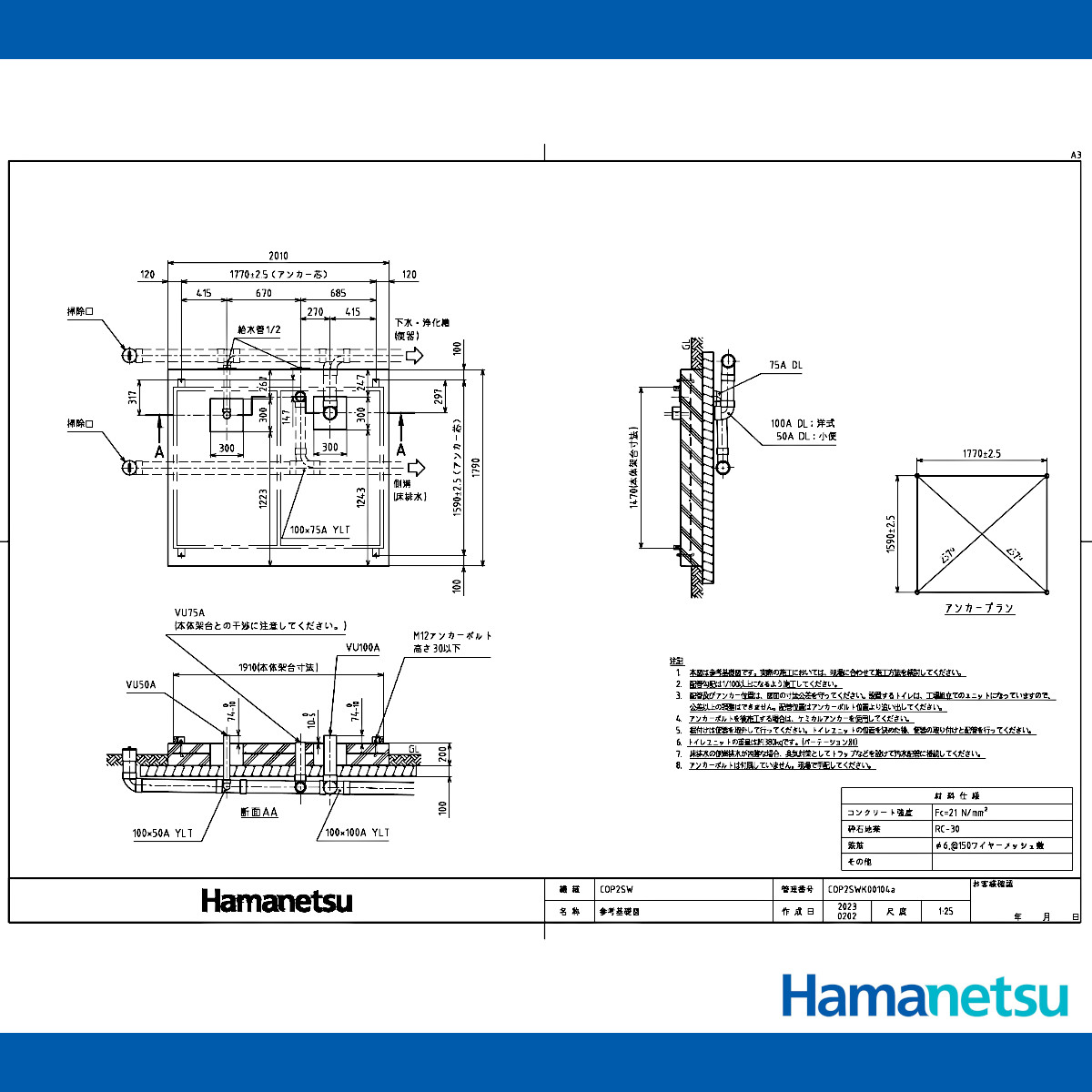 ハマネツ トイレユニット TU-COP2SW ベーシック コムズトイレプラス 水洗タイプ 小便+洋式 屋外用 2室 快適 常設 パウダールーム 仮設トイレ 簡易トイレ : 建機ランド ...