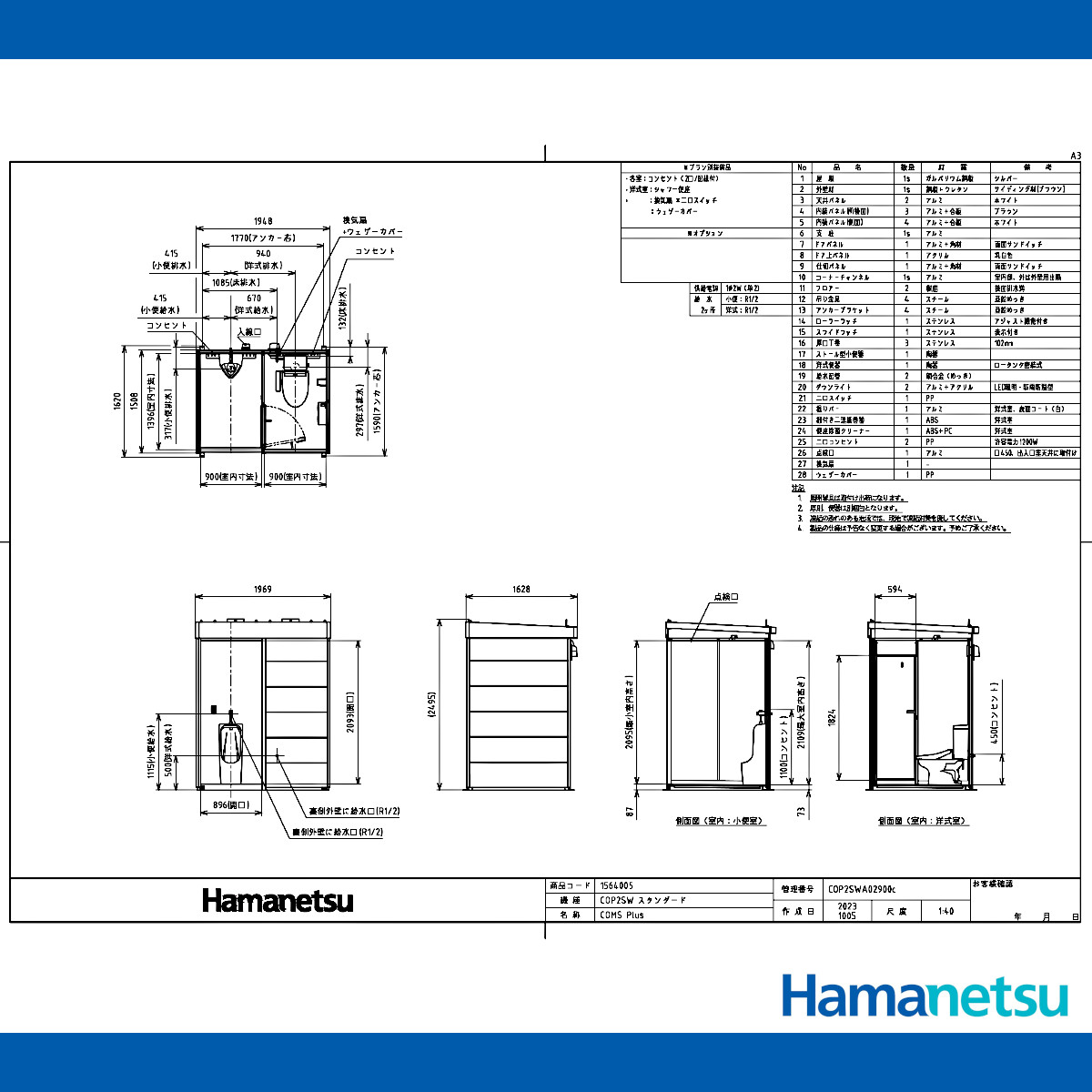 ハマネツ トイレユニット TU-COP2SW スタンダード コムズトイレプラス 水洗タイプ 小便+洋式 屋外用 2室 快適 常設 パウダールーム 仮設トイレ 簡易トイレ : 128-045 ...